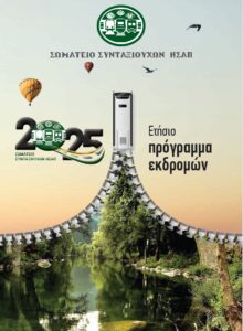 Θραψανιώτης – Ο διαδικτυακός τόπος του δημοσιογράφου Νίκου Θεοδωράκη